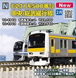 E231系 500中央・総武緩行 基本6両 | 鉄道模型店 Models IMON