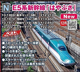E5系新幹線はやぶさ 増結B4両 | 鉄道模型店 Models IMON