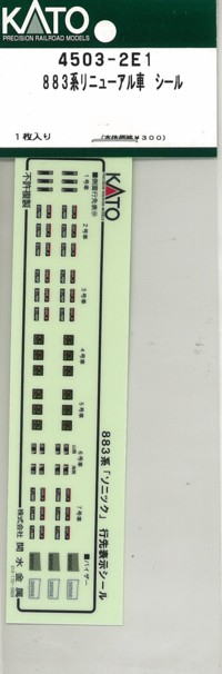 4503－2E1 883系リニューアル車 シール | 鉄道模型店 Models IMON
