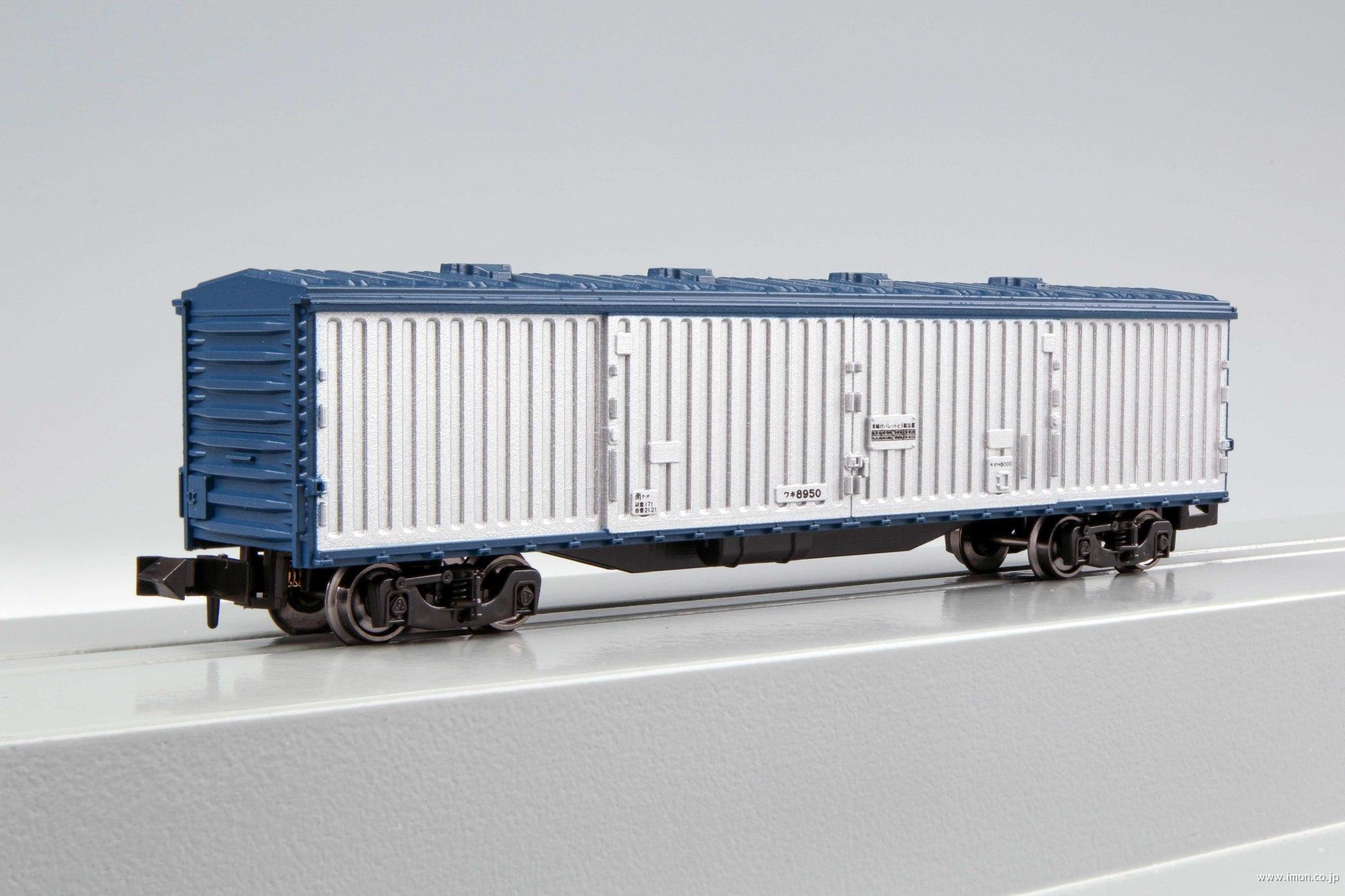 ワキ8000 | 鉄道模型店 Models IMON