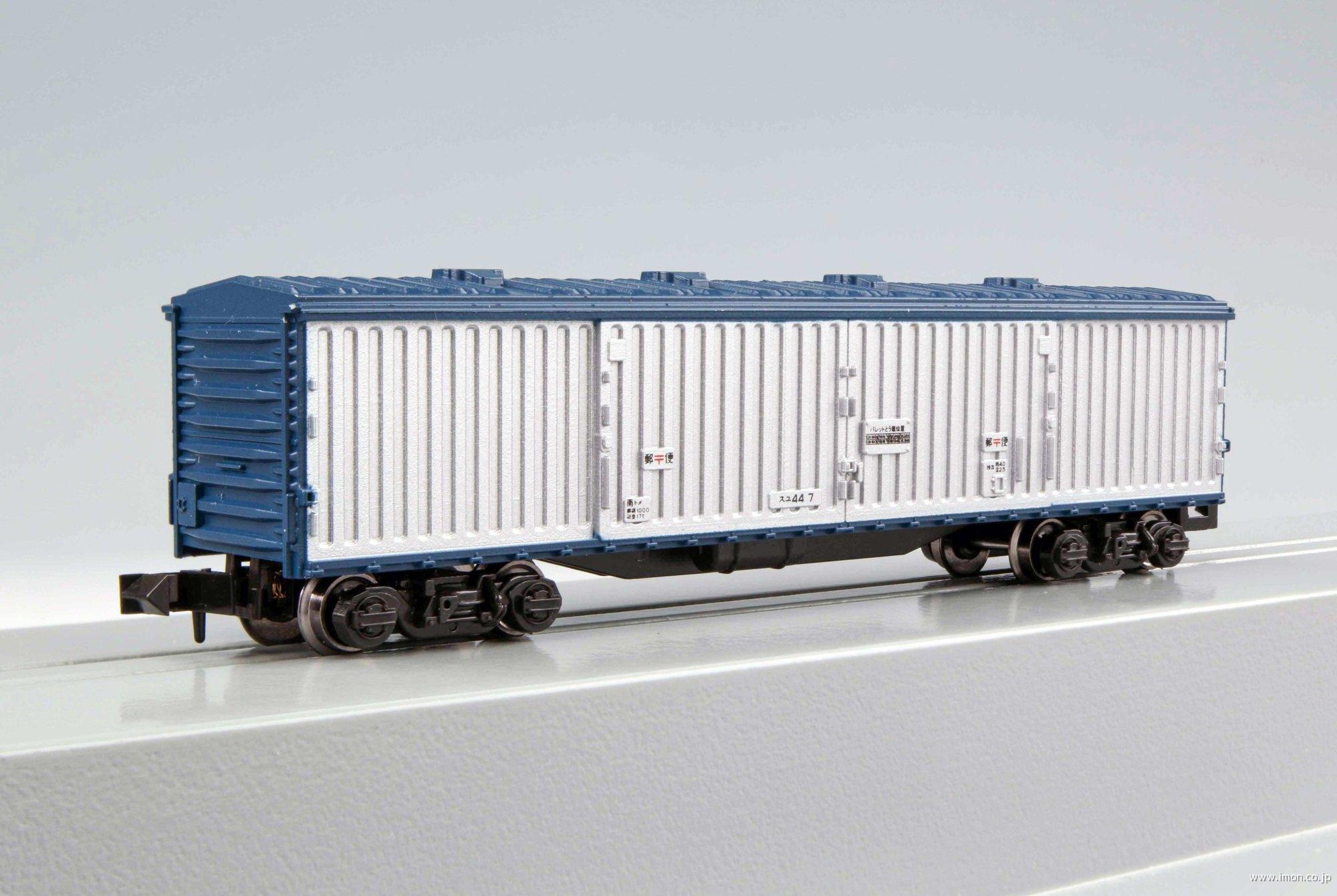 スユ44 | 鉄道模型店 Models IMON