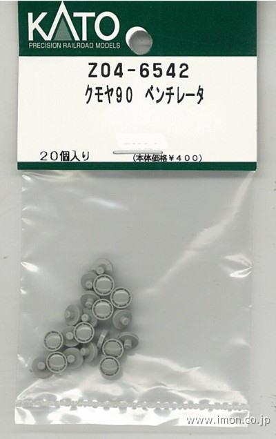 J8183A E257系【わかしお】 | 鉄道模型店 Models IMON