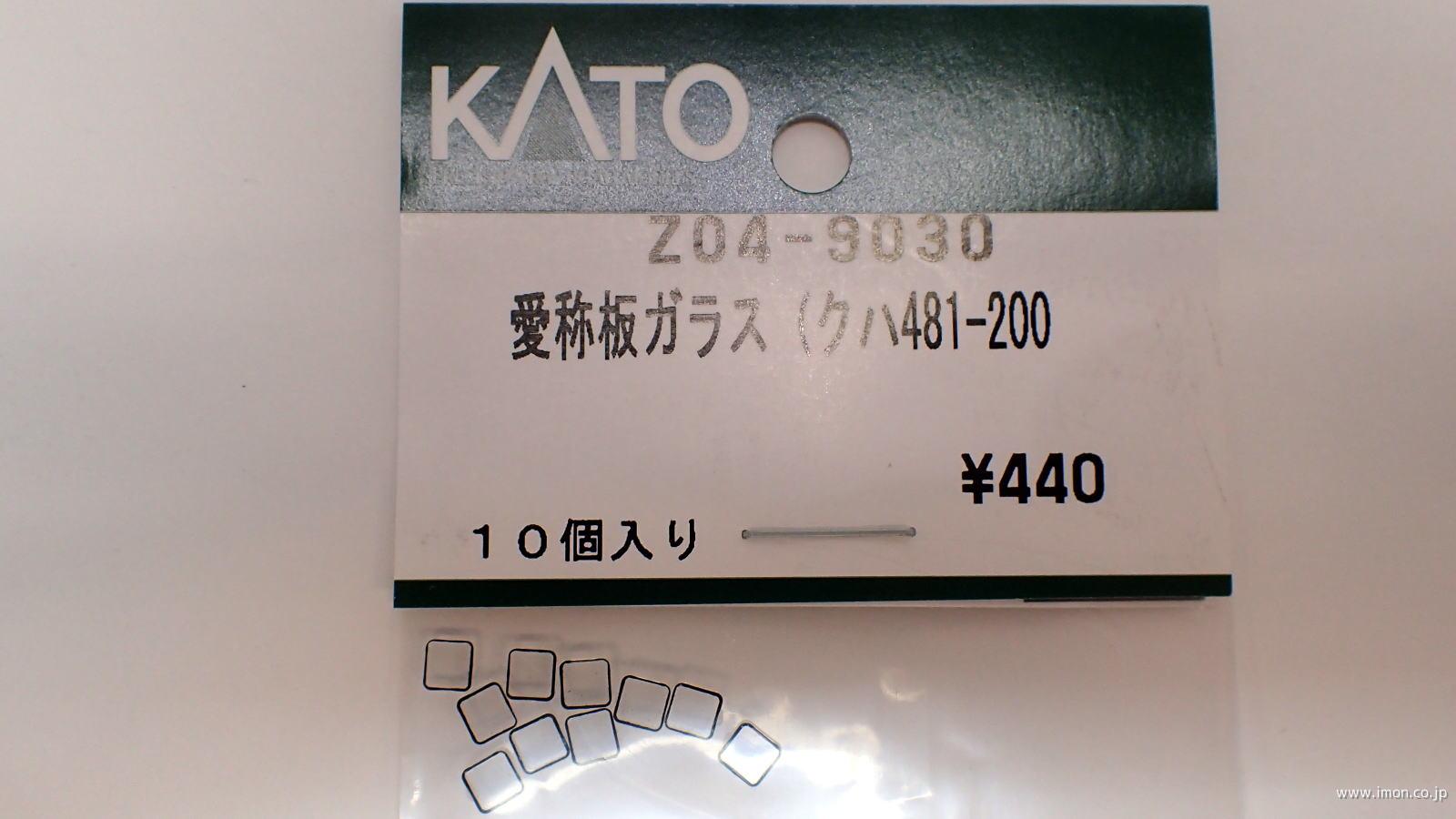 Z04－2754 クハ181【とき】 スノープラウ | 鉄道模型店 Models IMON