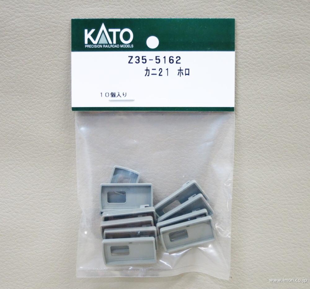 Z35－5158 カニ21 ベンチレーター | 鉄道模型店 Models IMON