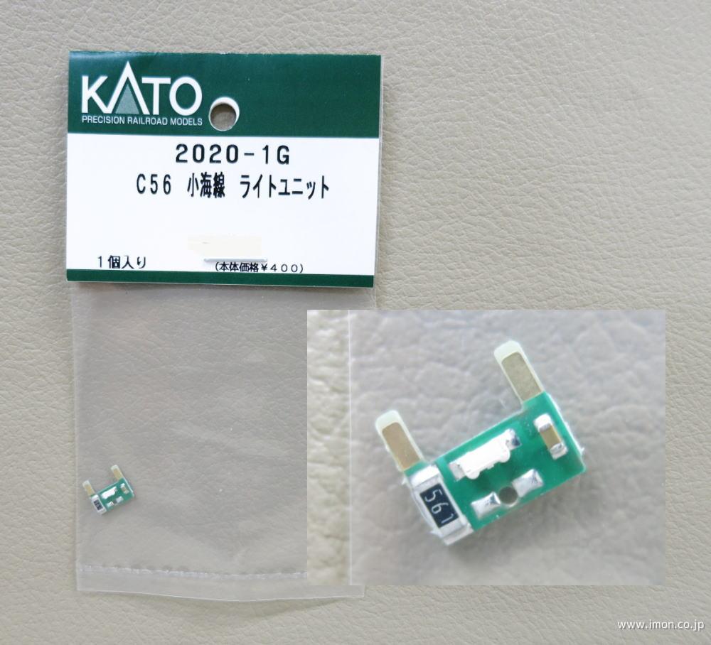 2020－1G C56 小海線 ライトユニット | 鉄道模型店 Models IMON