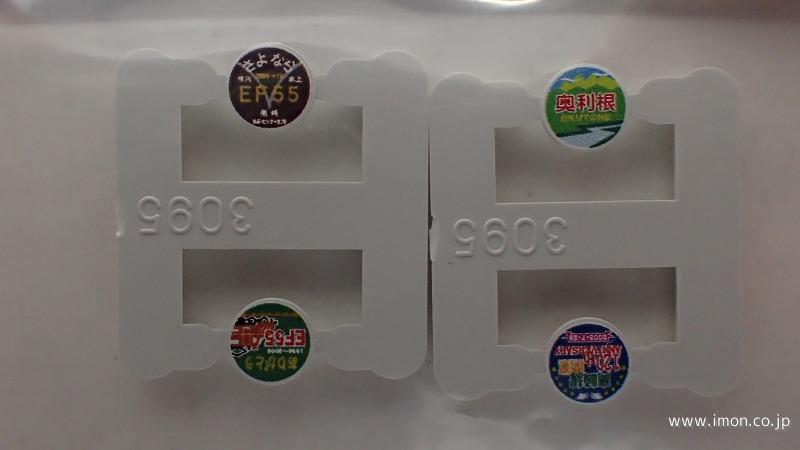 3095E3 EF55高崎運転所 ヘッドマーク | 鉄道模型店 Models IMON