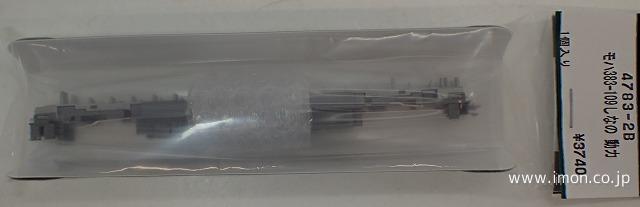 4783－2B モハ383－109【しなの】 動力 | 鉄道模型店 Models IMON