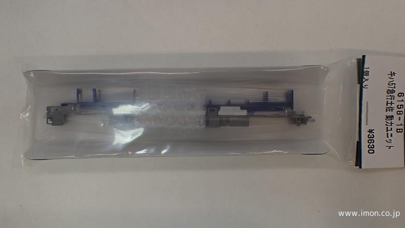 6158－1B キハ57急行[土佐] 動力ユニット | 鉄道模型店 Models IMON