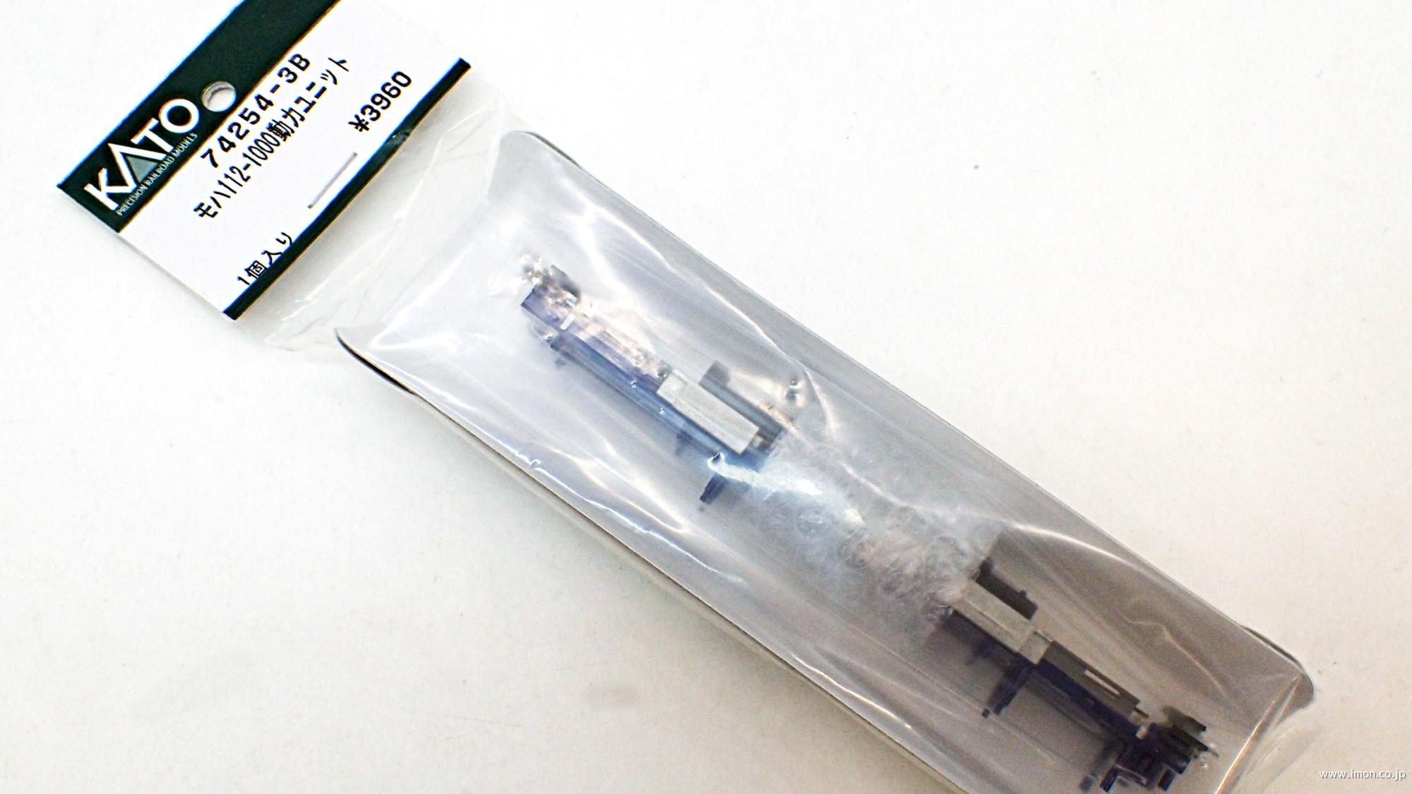 74211C3 前面カプラーE353 | 鉄道模型店 Models IMON