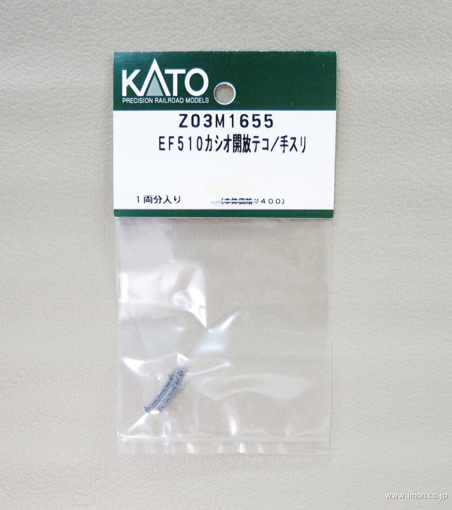 5101SC3 スロネフE26 カプラーセット | 鉄道模型店 Models IMON