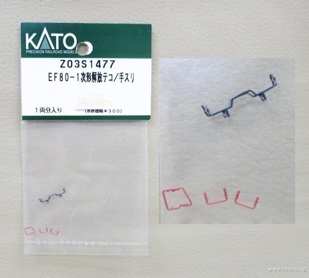 4226 485系車番インレタ4 | 鉄道模型店 Models IMON