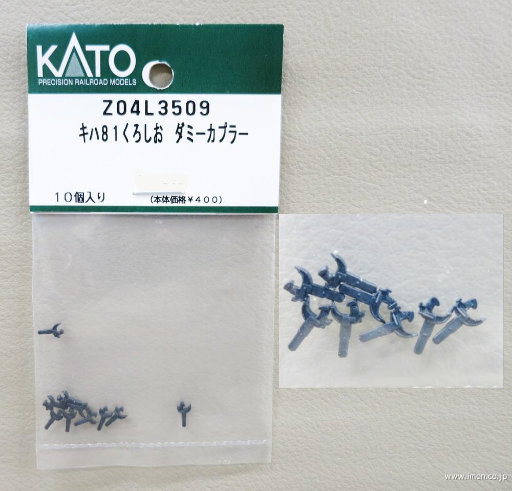 Z04L4518 クーラーオロテ35 | 鉄道模型店 Models IMON