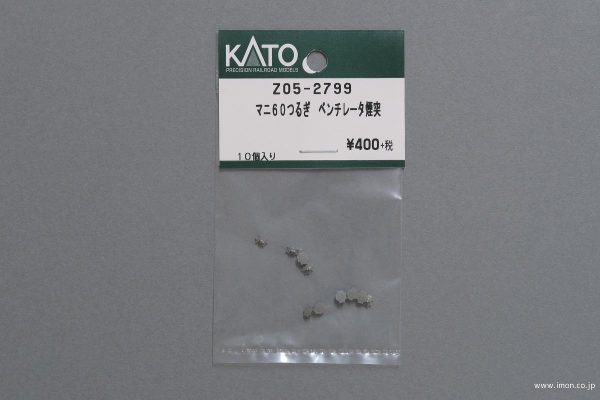 Z05－2922 EWI A1223 ステップ | 鉄道模型店 Models IMON