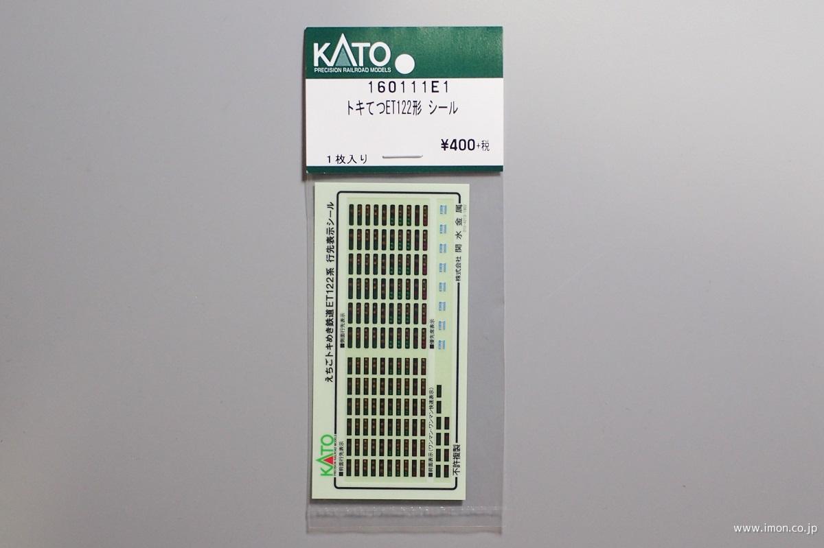 Z08－0626 トラ45000 積載用積荷 | 鉄道模型店 Models IMON