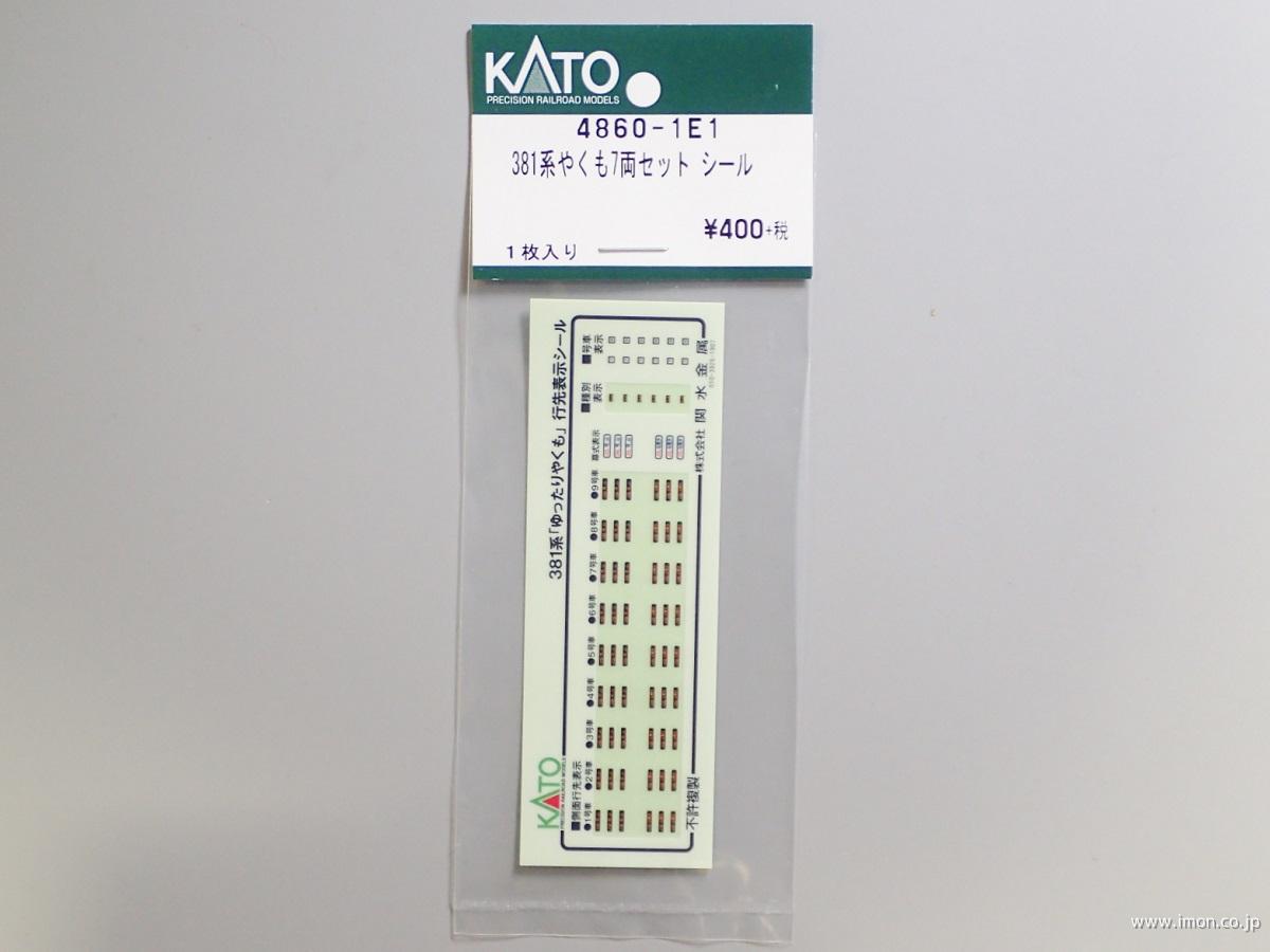 701系方向幕ステッカー LED仙台 | 鉄道模型店 Models IMON