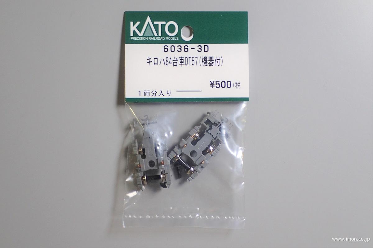 6035－3D DT57 キハ85 | 鉄道模型店 Models IMON