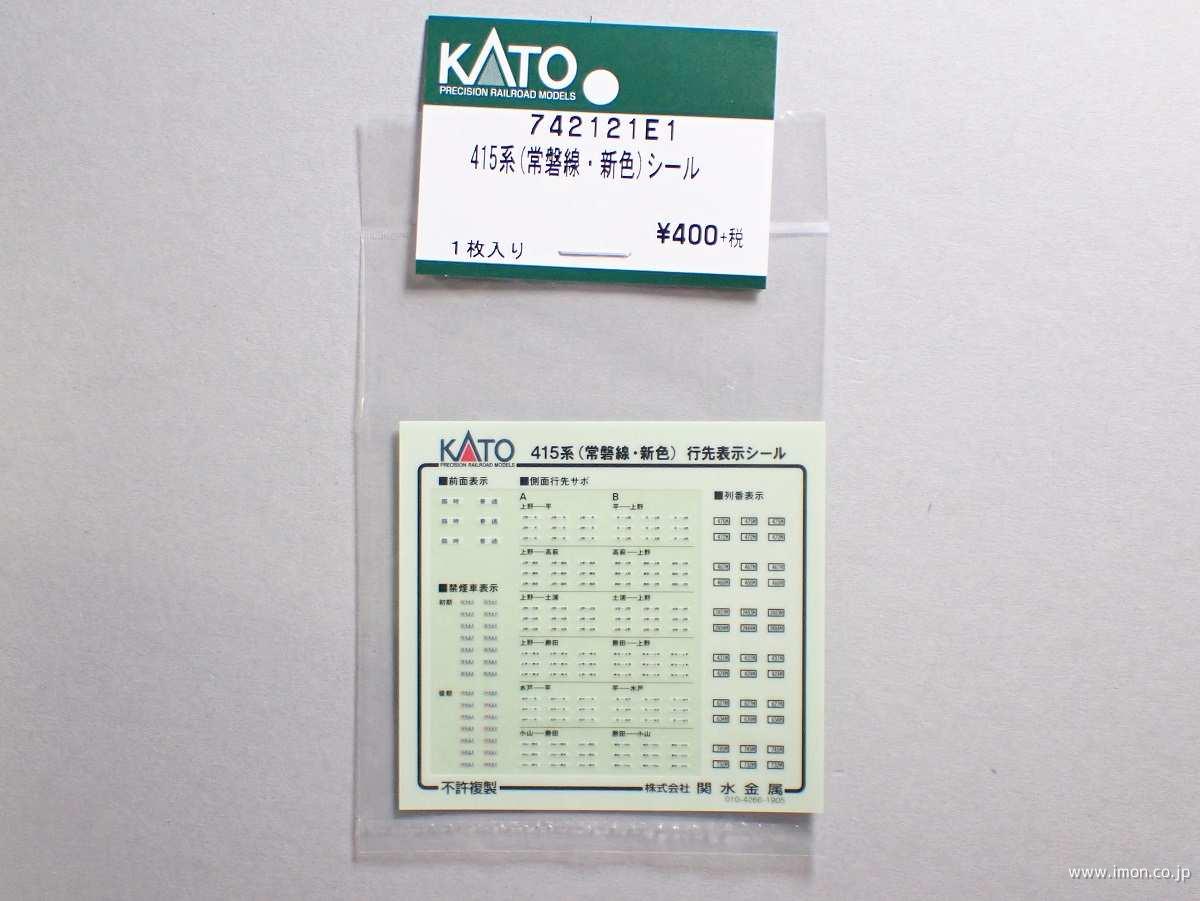 J8104Dt E217系4次車TT | 鉄道模型店 Models IMON