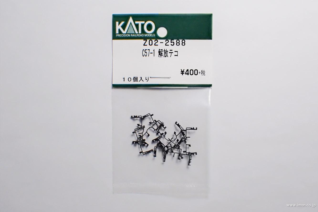 Z02－2541 D51 200 ド | 鉄道模型店 Models IMON