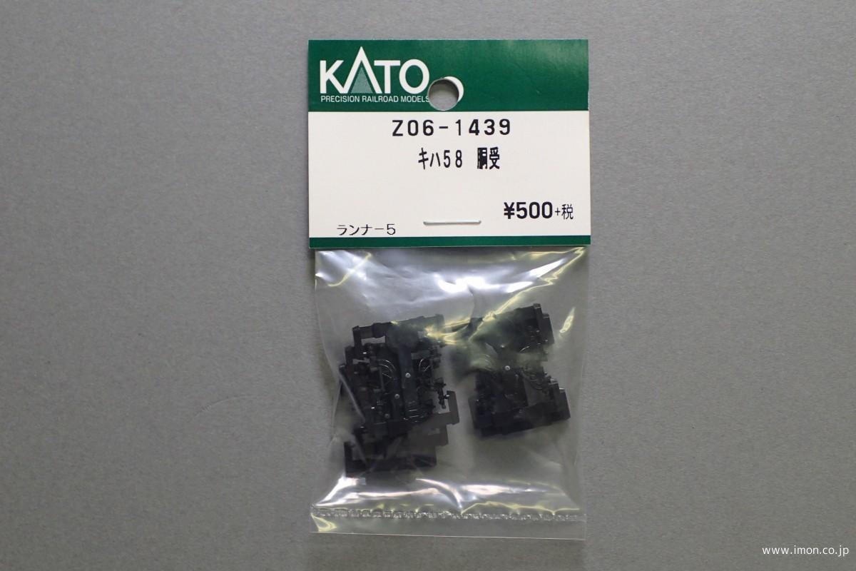 Z06－1439 キハ58 胴受 | 鉄道模型店 Models IMON