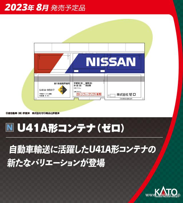 475系 急行[立山・ゆのくに]基本6両セット | 鉄道模型店 Models IMON