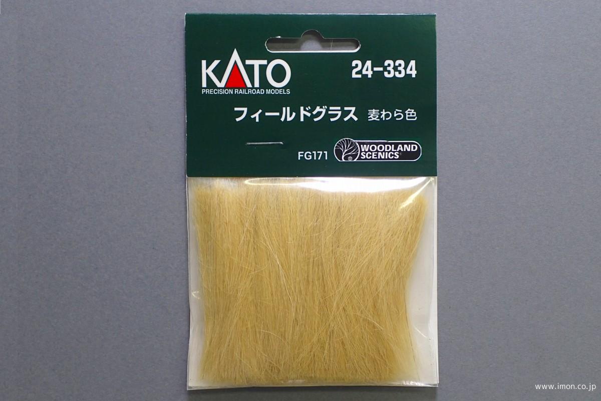 24－334 フィールドグラス麦わら | 鉄道模型店 Models IMON