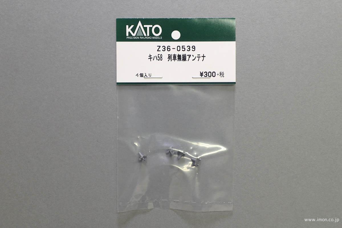 Z36－0463 キハ82 ウインドワイパー | 鉄道模型店 Models IMON