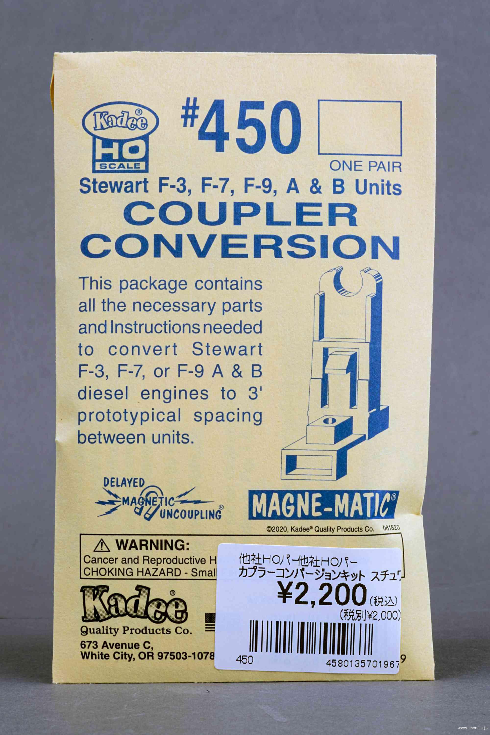 450 カプラーコンバージョンキット | 鉄道模型店 Models IMON