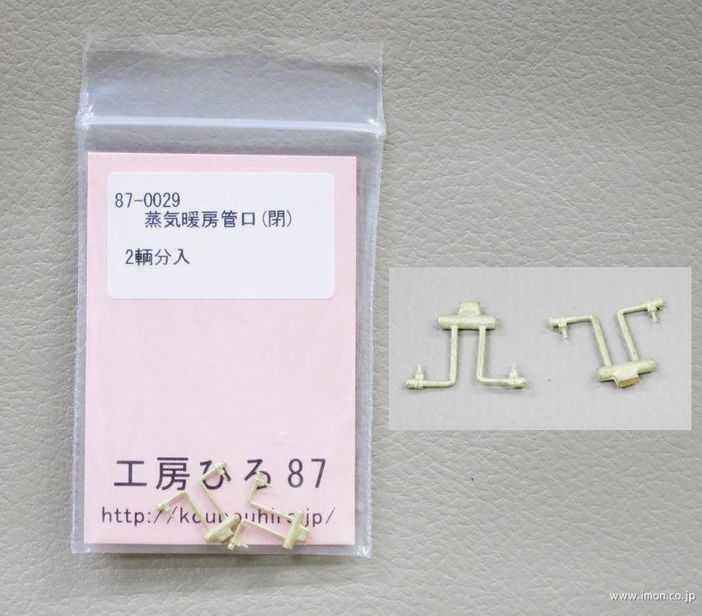 SL389 標識灯用レンズ（白） | 鉄道模型店 Models IMON