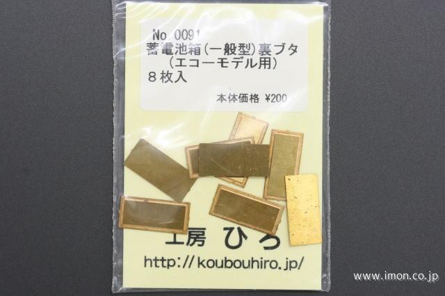 0208 妻板セット スハ44 | 鉄道模型店 Models IMON