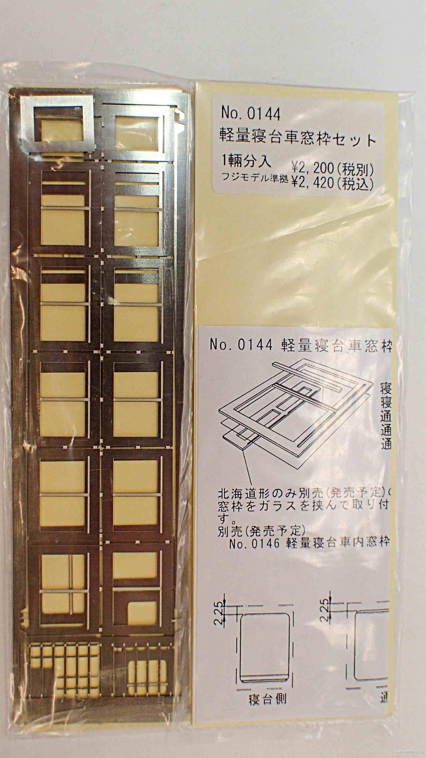 アーチバー台車 | 鉄道模型店 Models IMON