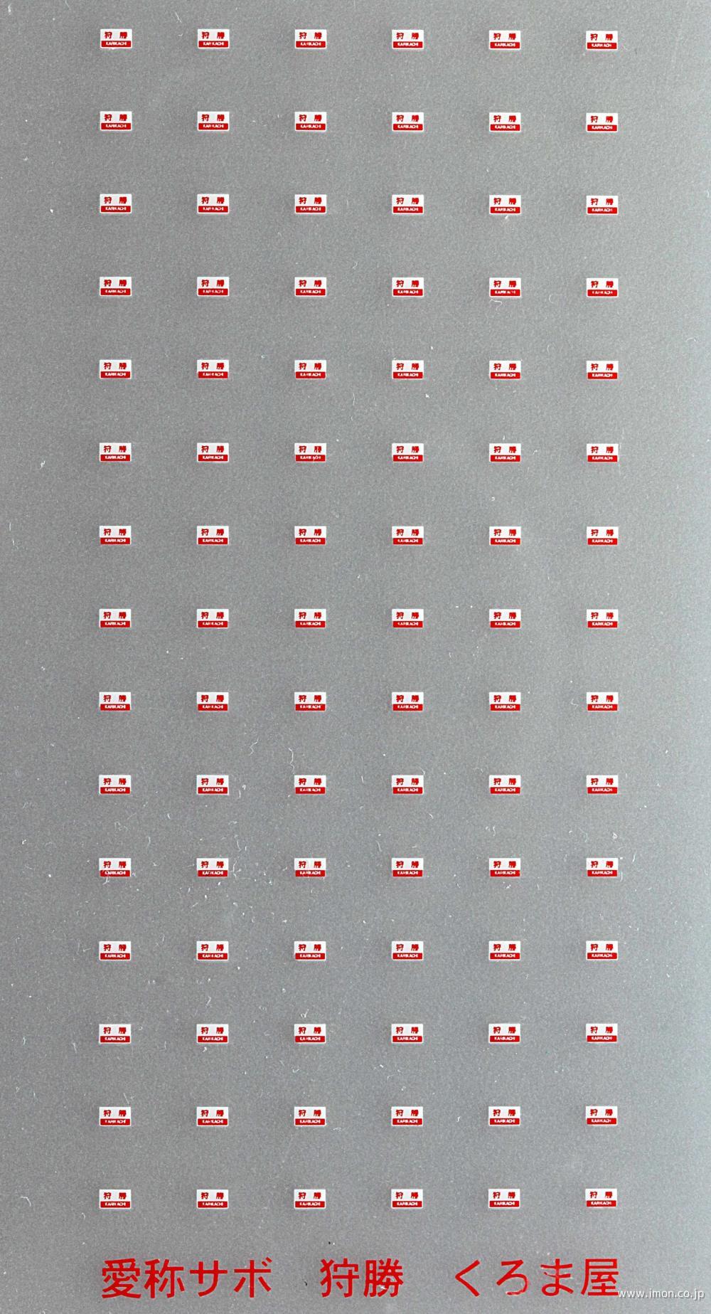 SBN－AR133 愛称サボ 赤帯 東海 | 鉄道模型店 Models IMON