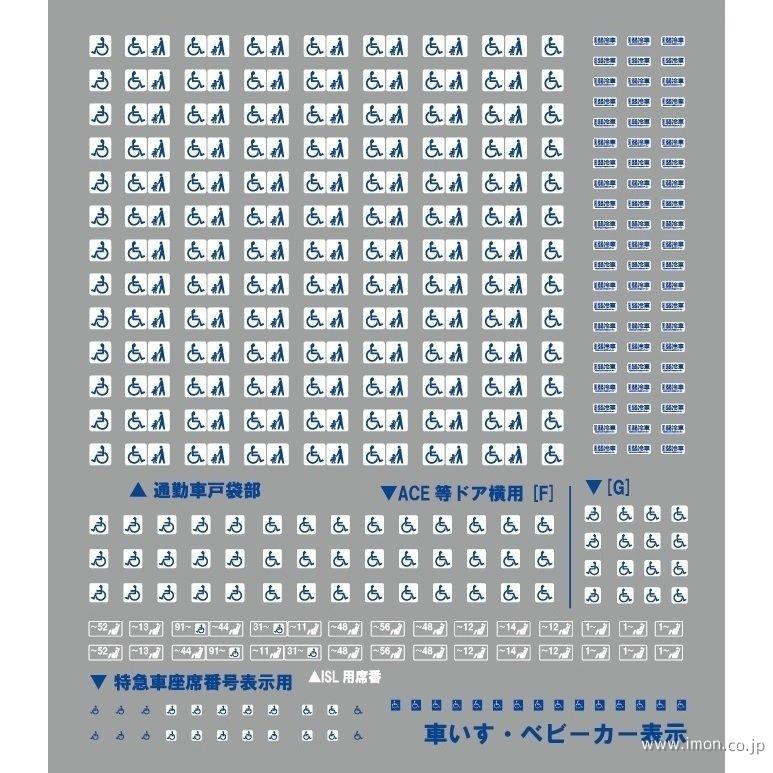 KLC303A 近鉄車いす・ベビーカ | 鉄道模型店 Models IMON
