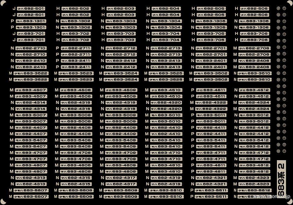 KLL011A 681・683系 | 鉄道模型店 Models IMON