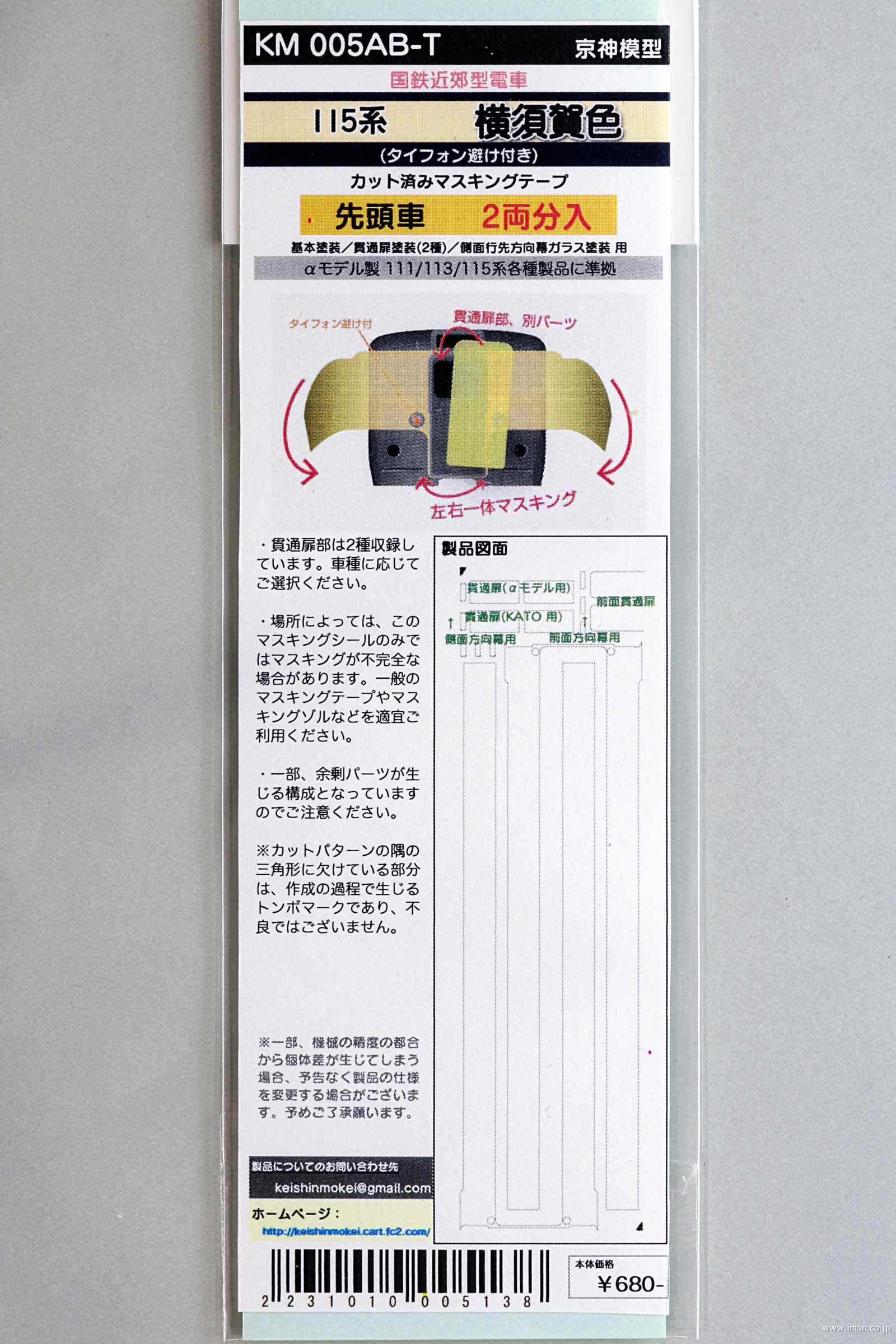 KM005ABT 115系横須賀色 | 鉄道模型店 Models IMON