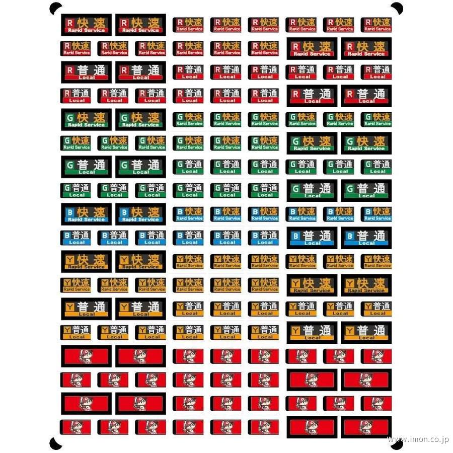 KLM210AB 227系車番 黒 | 鉄道模型店 Models IMON