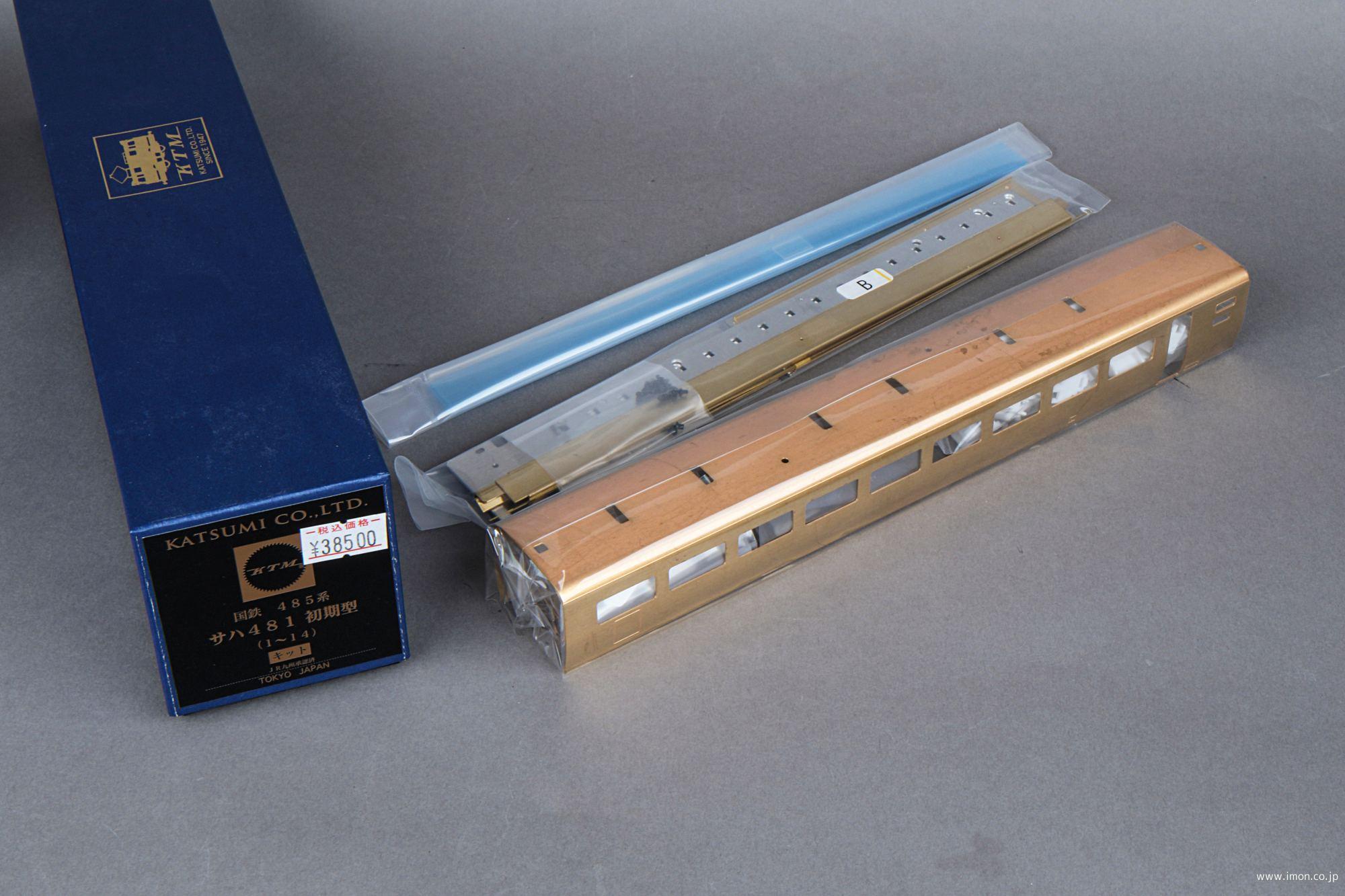 485系モハ485 97～ キット | 鉄道模型店 Models IMON