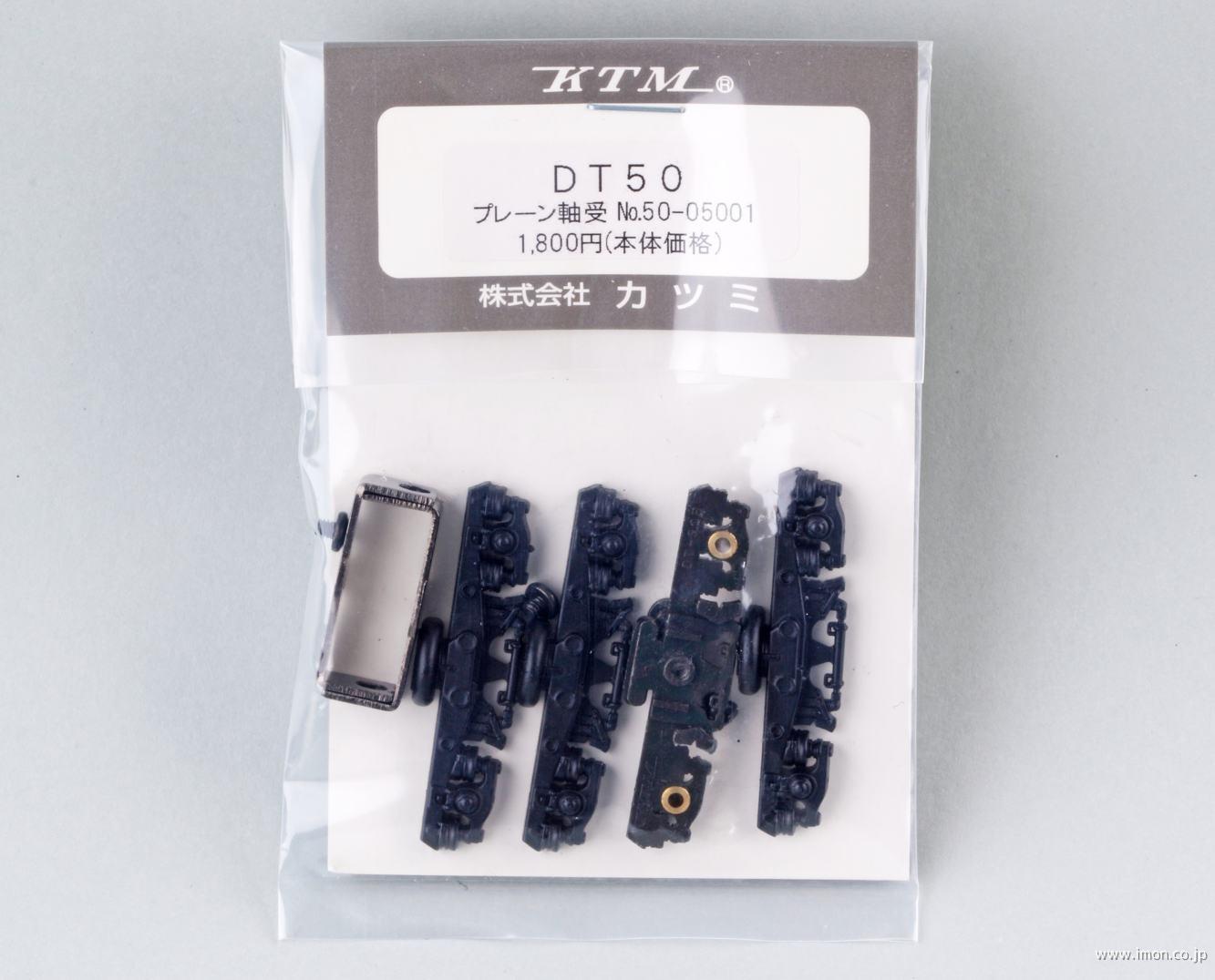 TR235 ピボット軸受 | 鉄道模型店 Models IMON