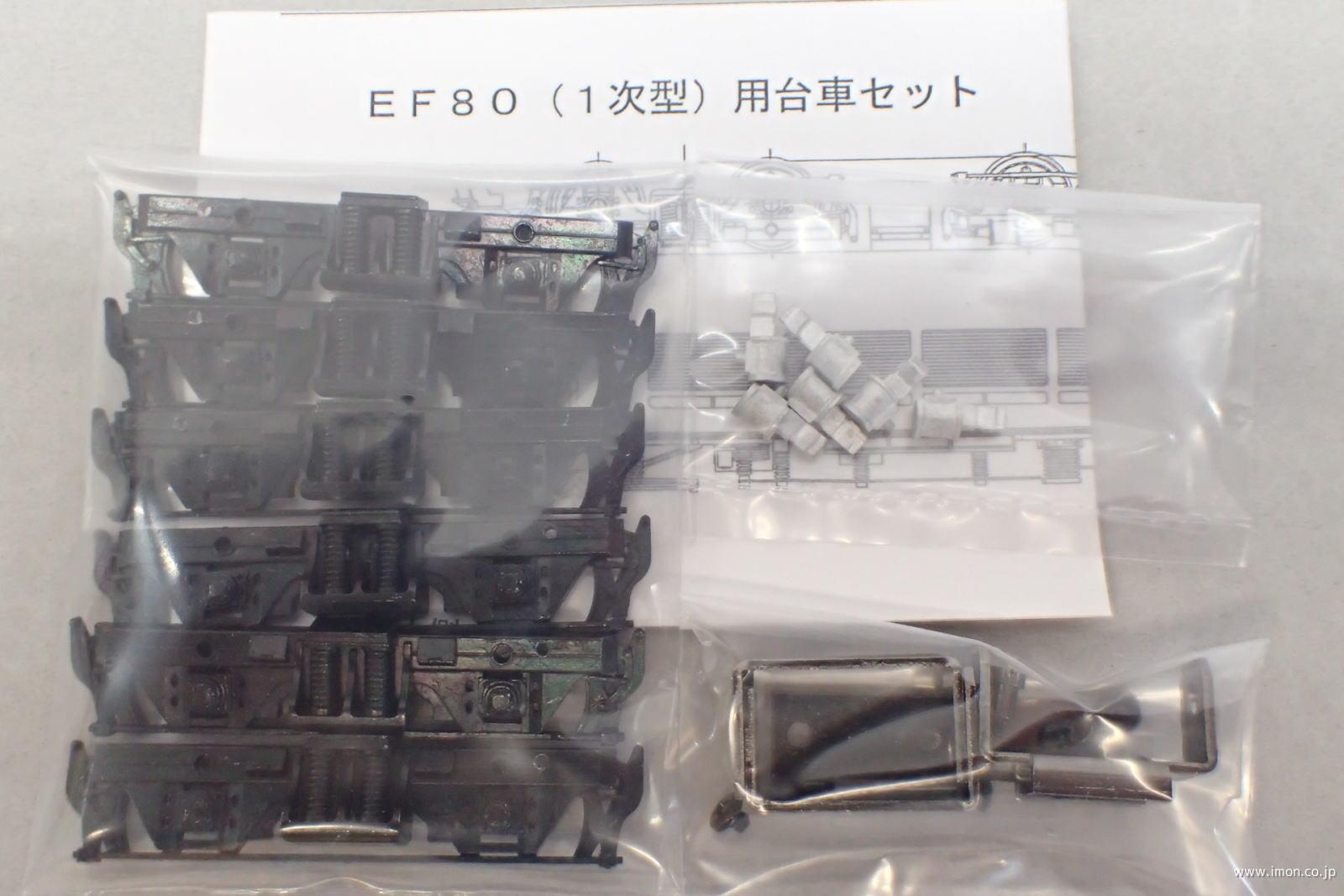 FS016 ピボット台車 | 鉄道模型店 Models IMON