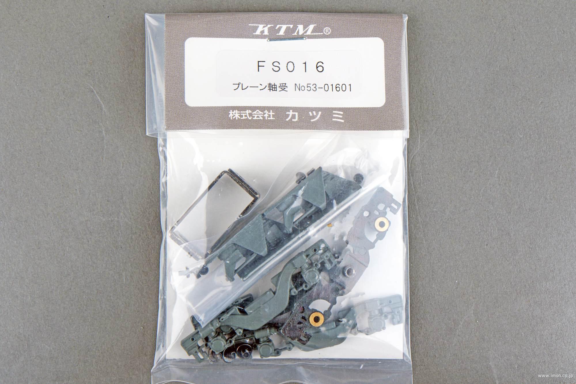 FS016 PL軸 | 鉄道模型店 Models IMON