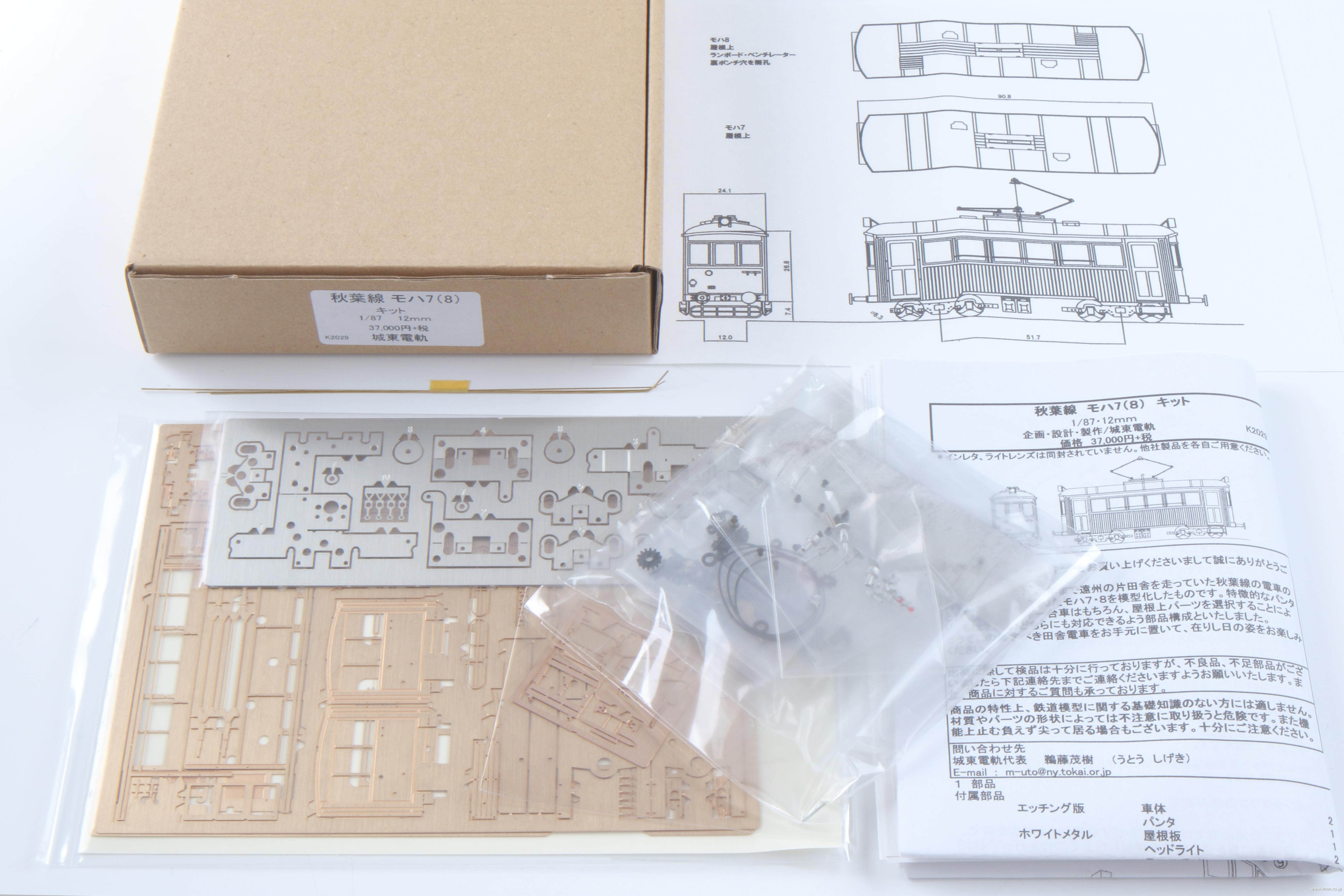 R026 電動カーブポイントレール左 | 鉄道模型店 Models IMON