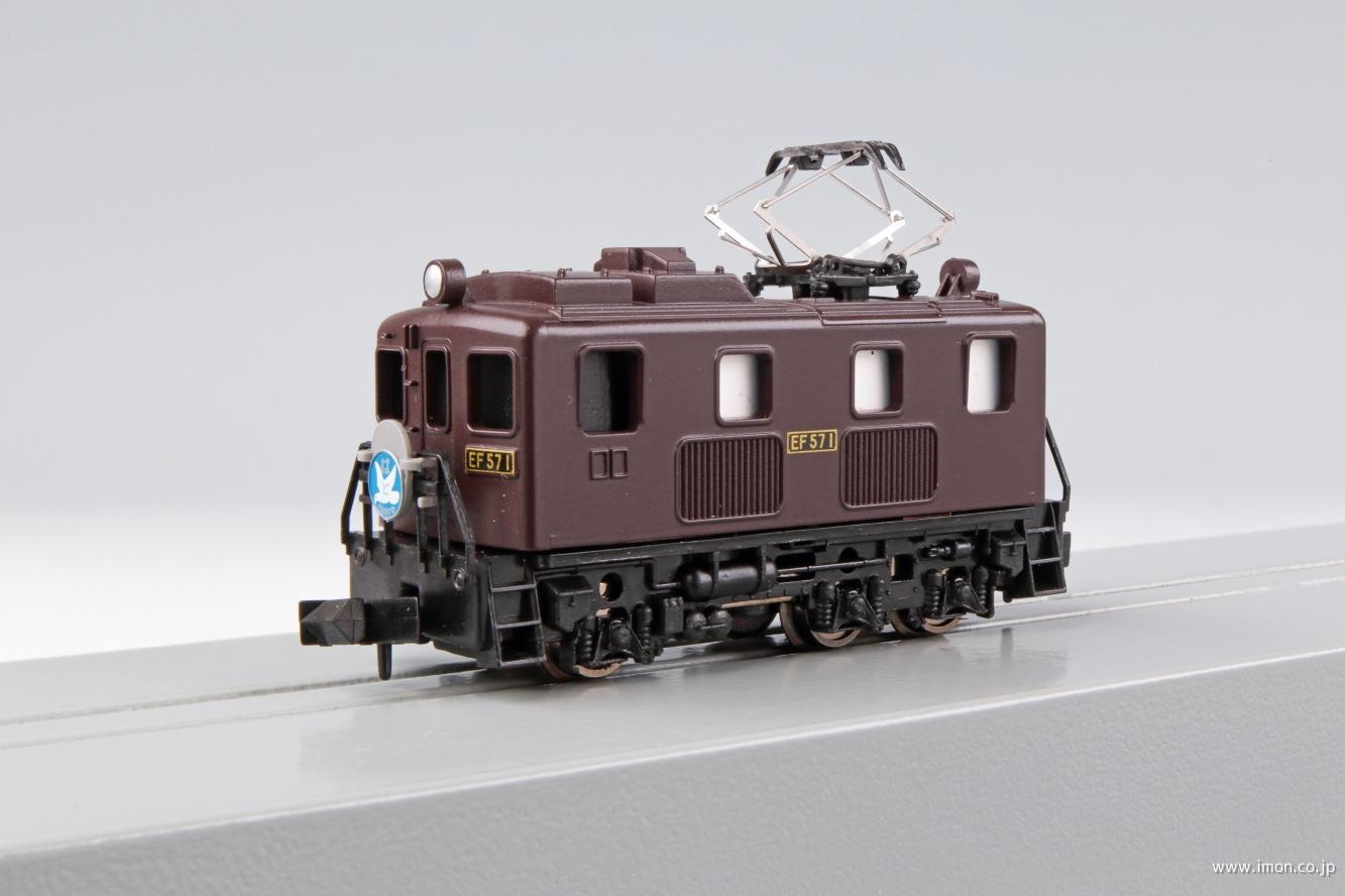 CタイプEL EF57－1【はと】H | 鉄道模型店 Models IMON