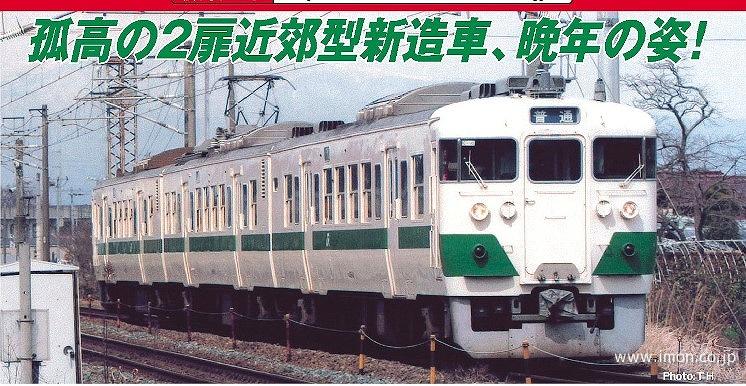 417系東北地域色 床下グレー 3両 | 鉄道模型店 Models IMON