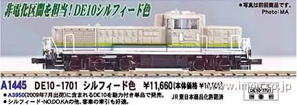 相模鉄道ED11＋ED12 角型テールライト 重連セット | 鉄道模型店 Models IMON