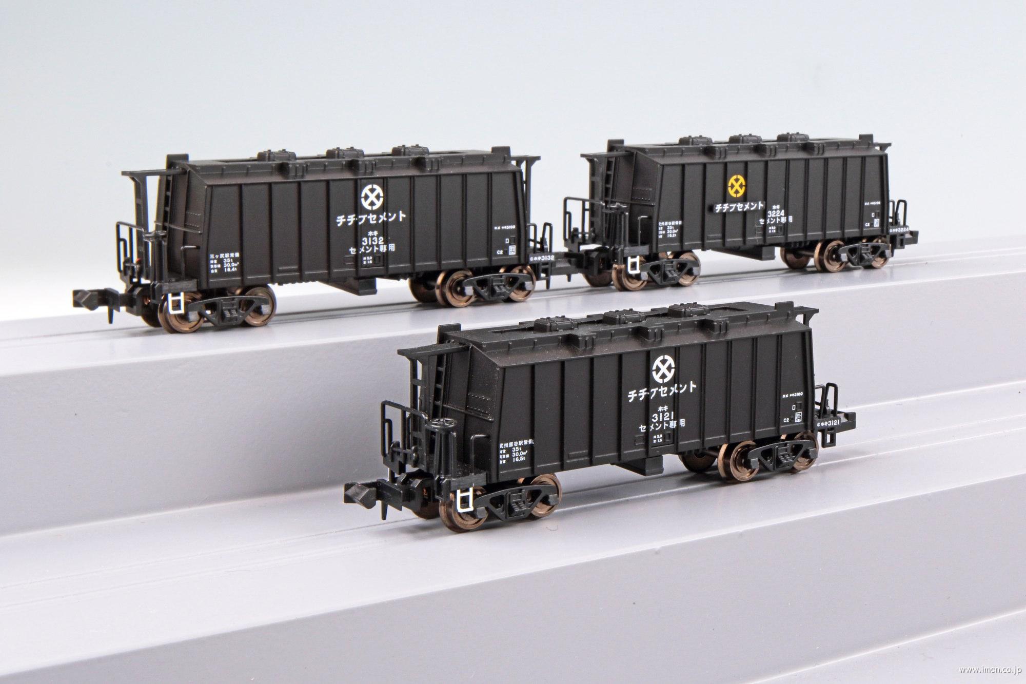 ホキ3100 秩父セメント3両セット | 鉄道模型店 Models IMON