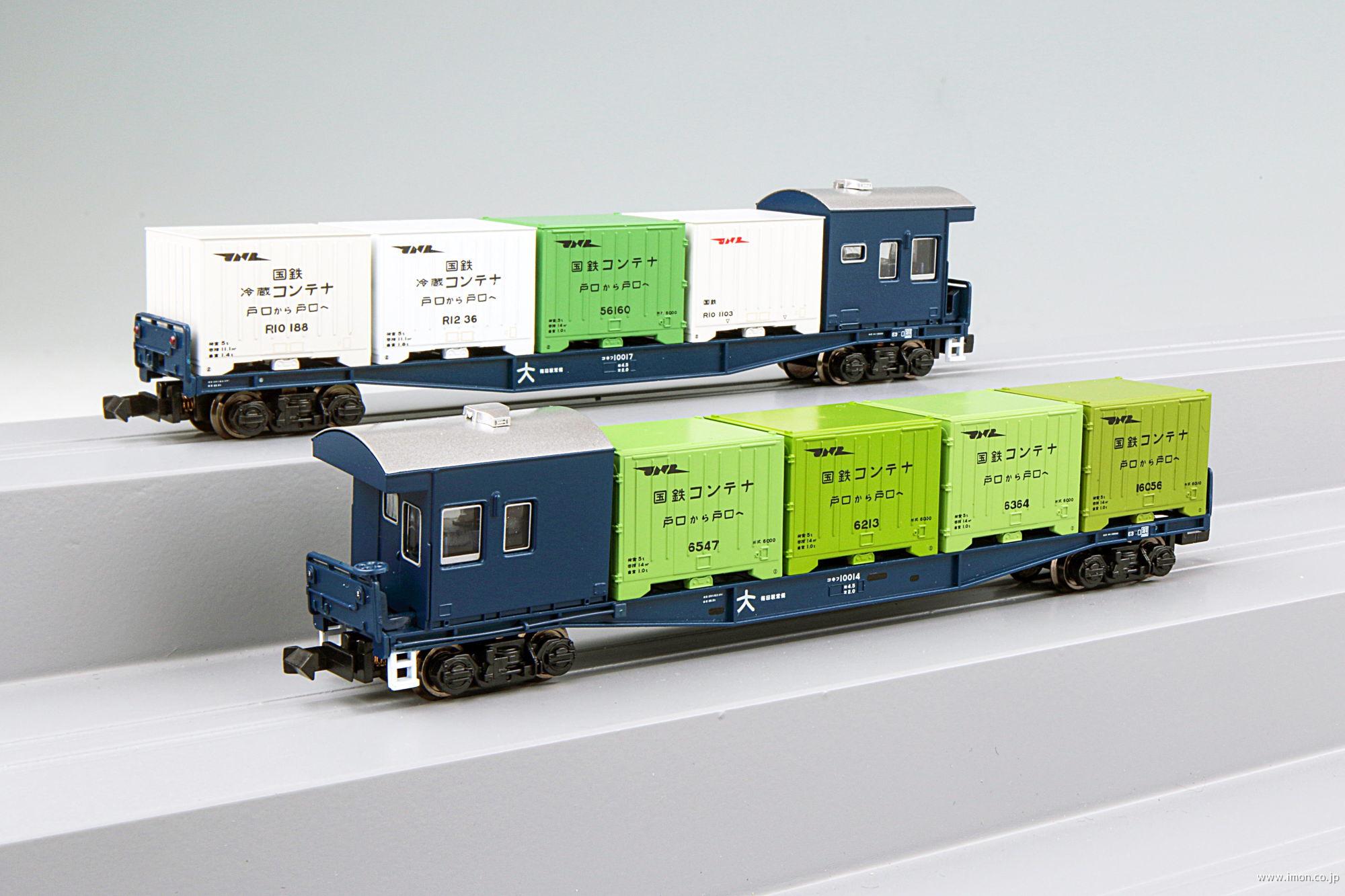 コキフ10000登場コンテナ4個2両 | 鉄道模型店 Models IMON