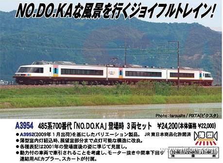 485系5000／5500番代「彩」 6両セット | 鉄道模型店 Models IMON