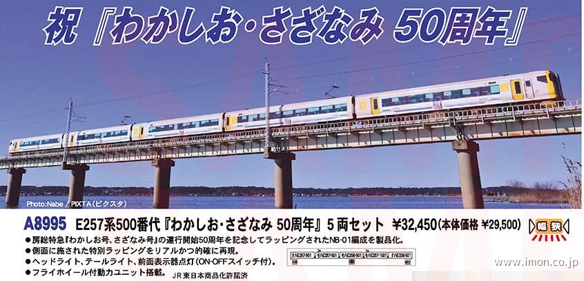 E721系1000番代 4両セット | 鉄道模型店 Models IMON
