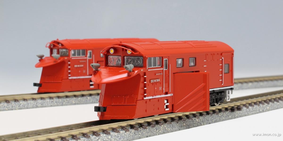 DD14 333＋DD14 334 標準色 ロータリーヘッド無 | 鉄道模型店 Models IMON
