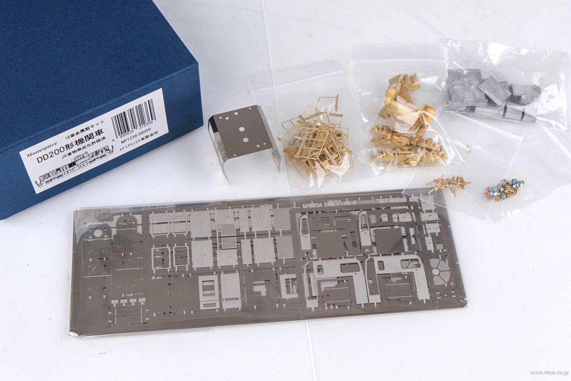 DD200 キット | 鉄道模型店 Models IMON
