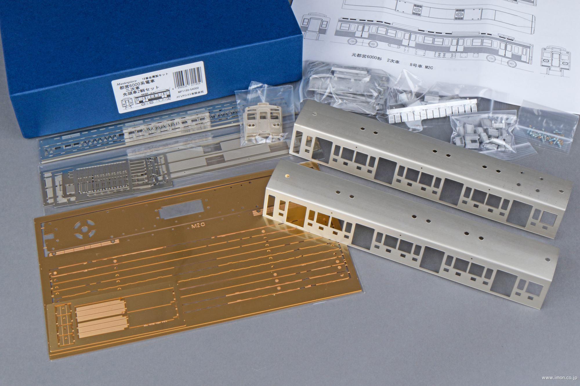 都営6000形 2次車 中間車2両 | 鉄道模型店 Models IMON